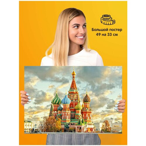Постер плакат Moscow Москва