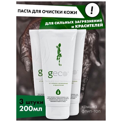 Паста для очистки рук GECO от красителей и загрязнений 3 шт. 200 мл.