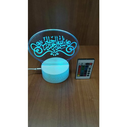 3D Светильник с пультом Мусульманский