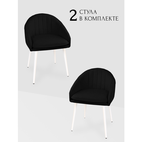 Комплект 2 шт. стул для кухни, дома, офиса Лотос, ноги белый металл, черный