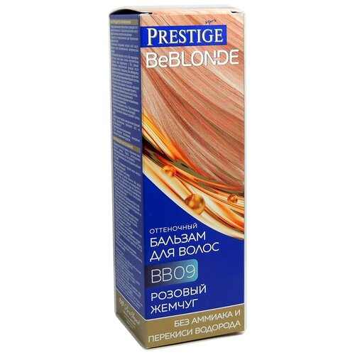 VIP's Prestige Оттеночный бальзам BeBlond BB 09 Розовый жемчуг, 100 мл