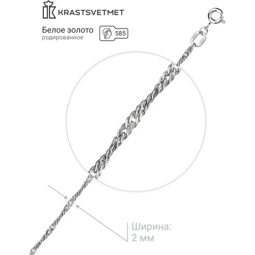 Браслет-цепочка Krastsvetmet, белое золото, 585 проба, родирование, длина 17 см.