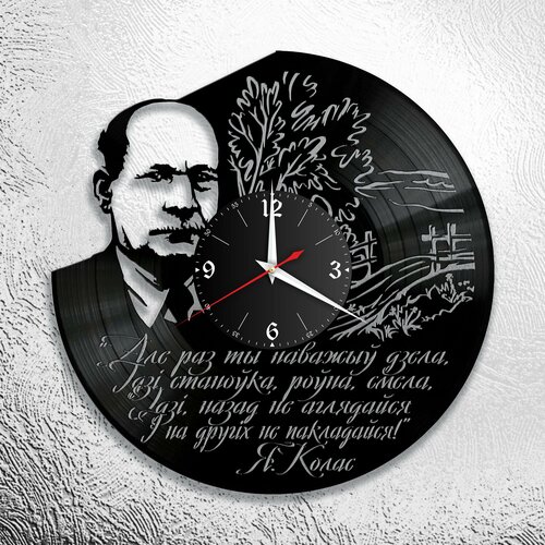 Настенные часы из виниловой пластинки с изображением Якуба Коласа/Часы в подарок