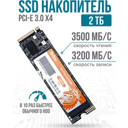 Внутренний SSD жесткий диск M.2 NVMe, PCIe x3.0 GM358/2 TB