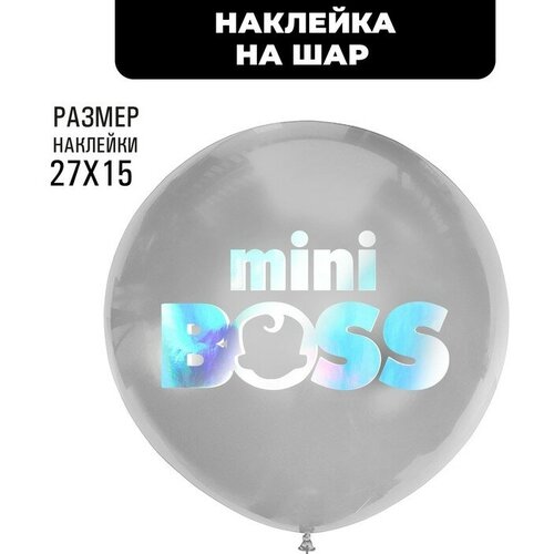Страна Карнавалия Полимерные наклейки на шары "Mini Boss", серебро