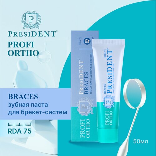 Зубная паста PRESIDENT PROFI ORTHO Braces Для брекет-систем, 50 мл