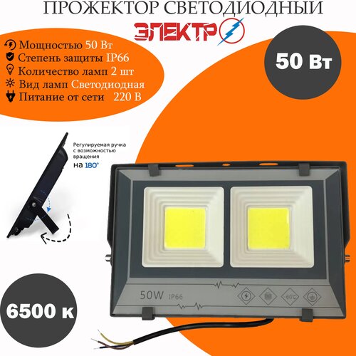 Прожектор светодиодиодный 50W (LED SPOTLIGHTS)