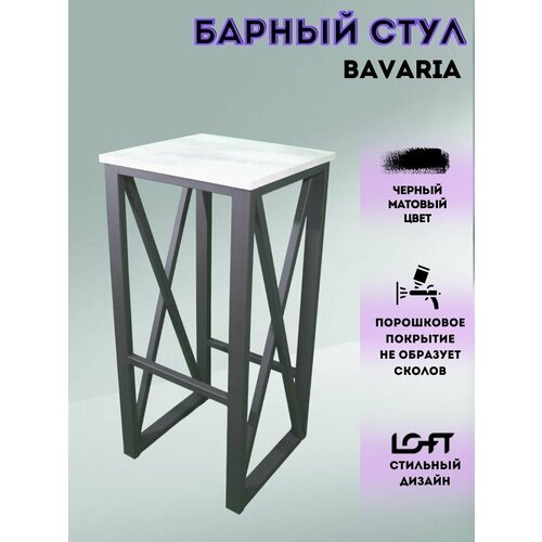 Стул барный для дома , кухни, бара , ресторана в стиле лофт, полубарный стул , высокий металлический табурет