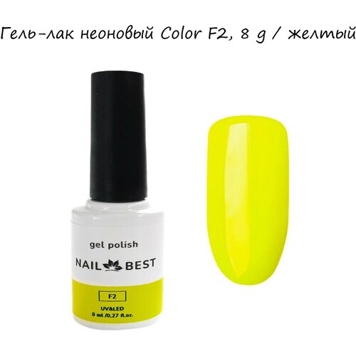 Гель-лак неоновый Color F2, 8 g / желтый