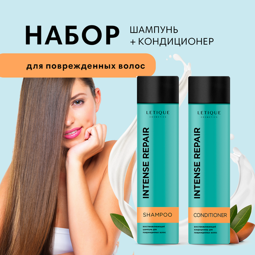 Набор для волос INTENSE REPAIR SET Letique Cosmetics, шампунь 250 мл + кондиционер 250 мл