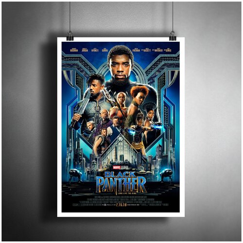 Постер плакат для интерьера "Фильм: Чёрная пантера. Чедвик Боузман. Black Panther. Комиксы Марвел"/ Декор дома, офиса, комнаты A3 (297 x 420 мм)