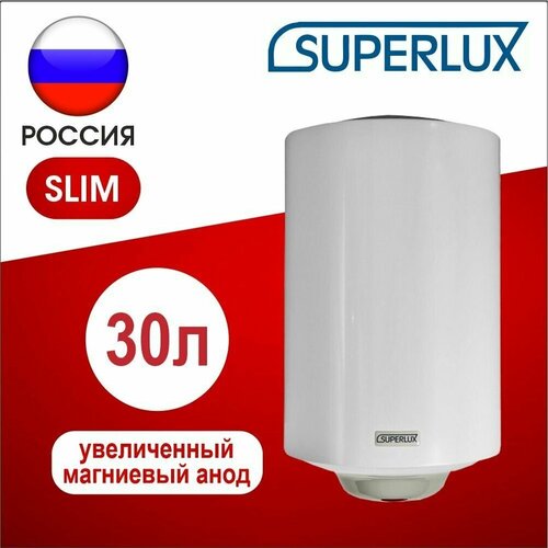 Водонагреватель накопительный электрический ARISTON NTS 30 V SLIM (SU)