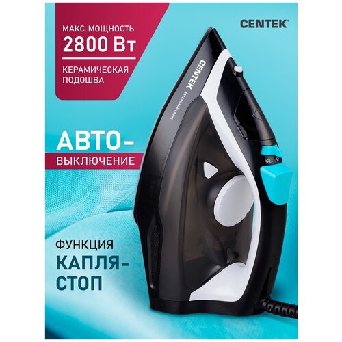 Утюг CENTEKCT-2317/ черный/ 2800 Вт/ керамиеская подошва/ паровой удар/ защита от накипи/ автовыключение