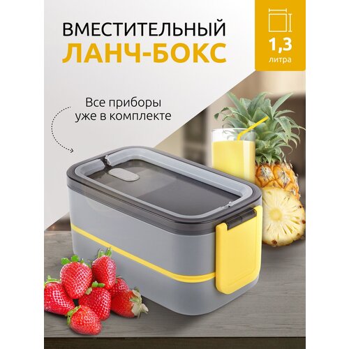 Ланч-бокс двойной - 2Party, серый