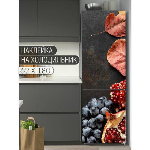 Интерьерная наклейка на холодильник "Гранат и виноград на черном фоне" для декора дома, размер 62х180 см
