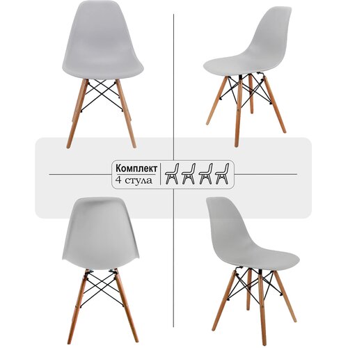 Комплект стульев Loiste в стиле Eames DSW, 4шт, серый