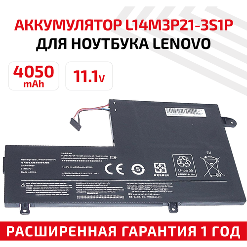Аккумулятор (АКБ, аккумуляторная батарея) L14M3P21-3S1P для ноутбука Lenovo Flex 3 14, 11.1В, 45Вт, Li-Ion, черный