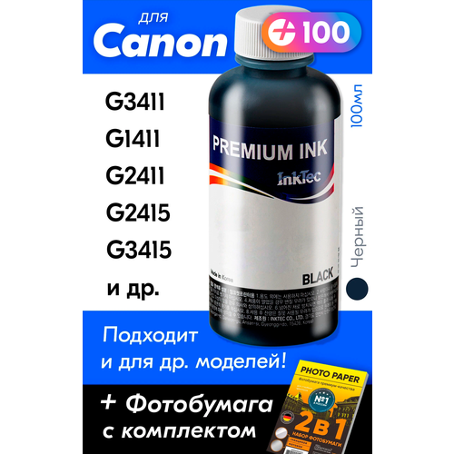 Чернила для принтера Canon PIXMA G3411, G1411, G2411, G2415, G3415 и др. Краска на принтер для заправки картриджей, (Черный) Black