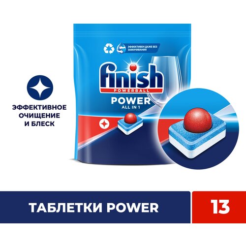 Таблетки для мытья посуды Finish Power для посудомоечной машины, 13 шт.