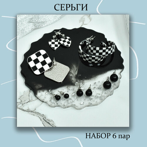 Комплект серег  Серьги бижутерия набор 6 пар, белый, черный