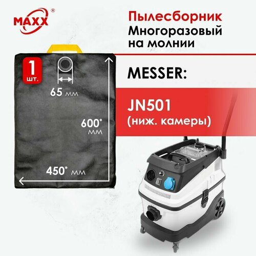 Мешок многоразовый для пылесоса MESSER JN501 (для нижней камеры) 10-30-501