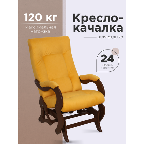 Кресло-качалка маятник "Версаль", тип ткани - велюр, цвет желтый, ДеСтейл