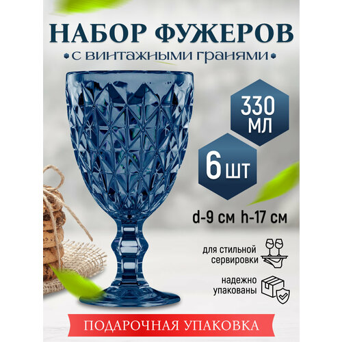 Набор бокалов полигональ 330 мл, Ночное небо 6 шт.