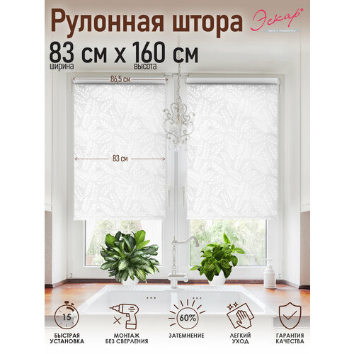 Рулонные шторы Рябина, белый, 83х160 см