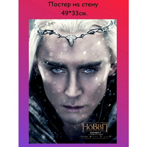 Постер, плакат на стену "Хоббит, Hobbit" 49х33 см (A3+)