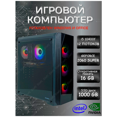 Мощный игровой компьютер Intel Core i5 10400F/ i5 10400F (2900 ГГц) / 16Gb DDR4 / RTX 2060Super / 1000 Gb SSD / 500w / Wi-Fi/ Windows