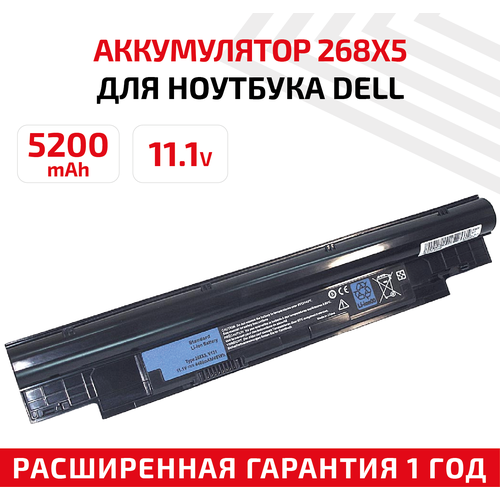 Аккумулятор (АКБ, аккумуляторная батарея) 268X5, V131 для ноутбука Dell Inspiron N411Z, 11.1В, 5200мАч