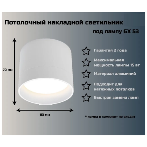 Потолочный светильник / спот LBT, GX53 Белый, плафон 1 шт, мощность 15W