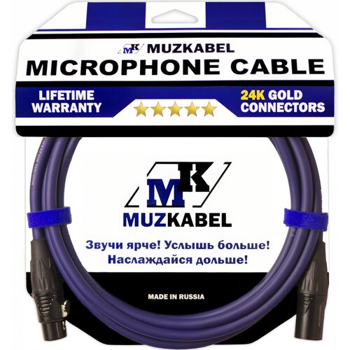 Микрофонный кабель MUZKABEL XXSMK5S - 1 метр, XLR - XLR