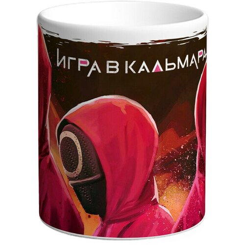 Кружка TheSuvenir Игра в кальмара. Маски