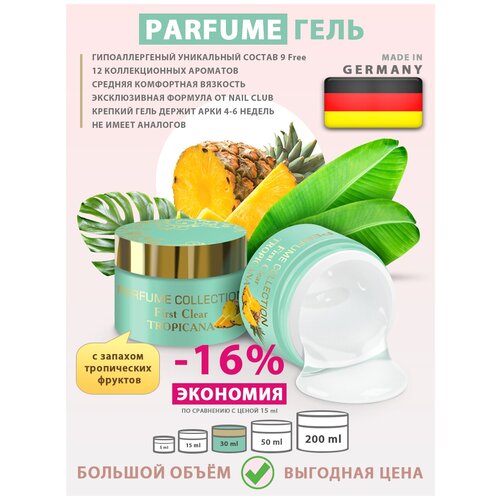 Nail Club professional Парфюмированный гель для моделирования ногтей First Clear TROPICANA, 30 мл.