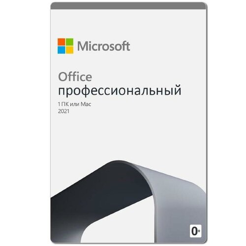 Программа MICROSOFT (269-17192) Office Pro 2021