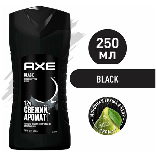 Гель для душа AXE Black (250 мл) 2 шт.