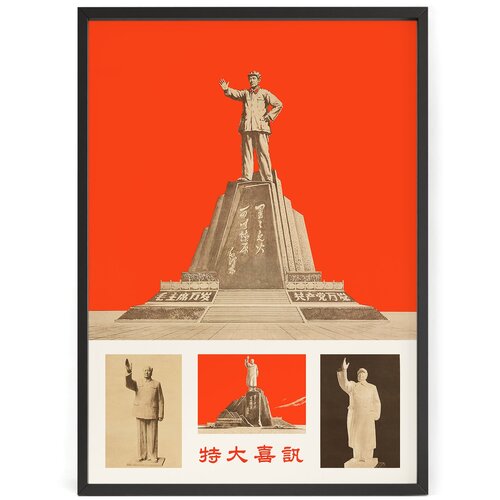 Советский плакат СССР Монументы правителей кндр 70 x 50 см в тубусе
