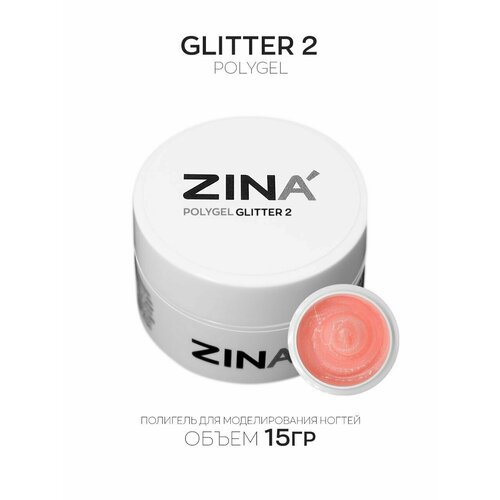 Полигель ZINA Glitter 2 - 15 грамм