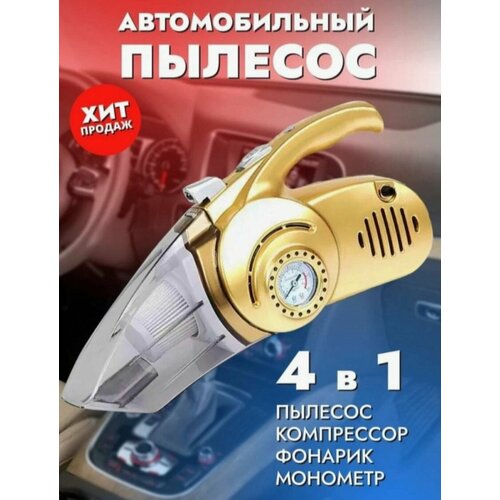 Автомобильные товары / пылесос для автомобиля 4 в 1 / мощный автопылесос