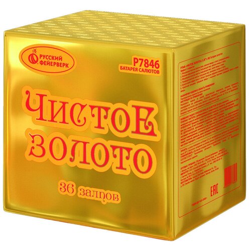 Батарея салютов Русский Фейерверк Чистое золото Р7846, 36 залпов, разноцветный 23 см 23 см