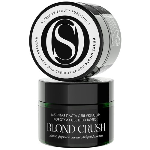 Ostrikov Beauty Publishing Матовая паста для укладки коротких светлых волос Blond Crush