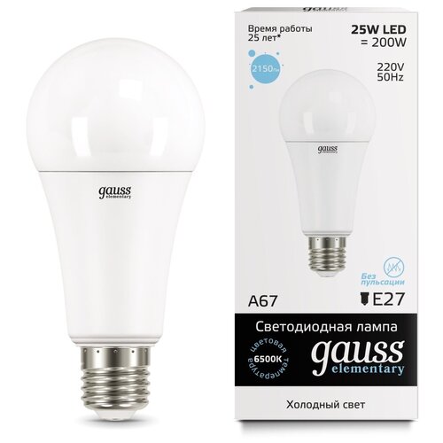Лампа светодиодная gauss 73235, E27, A67, 25 Вт, 6500 К