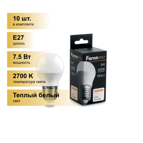 (10 шт.) Светодиодная лампочка Feron.PRO шар G45 E27 7.5W(630lm) 2700K 2K матовый 81x48 OSRAM LED LB-1407 38074