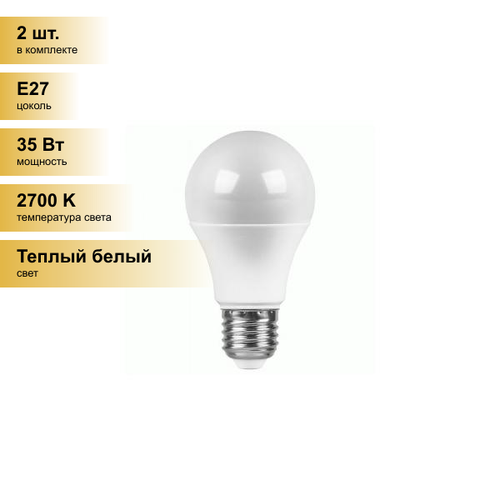 (2 шт.) Светодиодная лампочка Saffit ЛОН А70 E27 35W(3150Lm) 2700K 2K матовая 137x70 SBA7035 55197