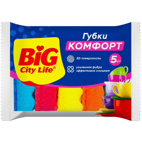 Big City Life Комфорт Губки кухонные с волнистой поверхностью 5 шт