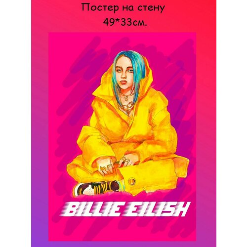 Постер, плакат на стену Билли Айлиш, Billie Eilish 49х33 см (A3+)