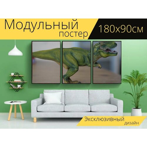 Модульный постер "Дино, динозавр, тиранозавр рекс" 180 x 90 см. для интерьера