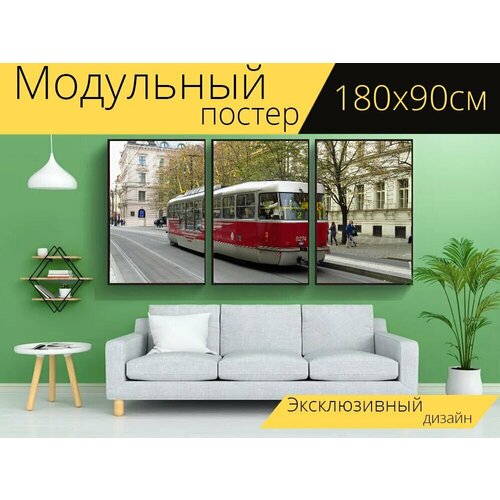 Модульный постер "Трамвай, город, путешествовать" 180 x 90 см. для интерьера