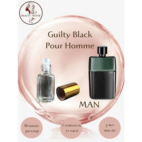 Духи масляные Beauty House Guilty Black Pour Homme/масло роллер 3 мл